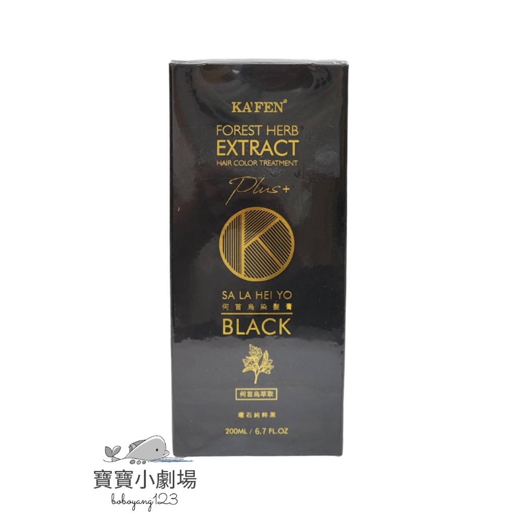 KAFEN Polygonum Multiflorum Hair Dye Cream (Obsidian Pure Black-Small ...