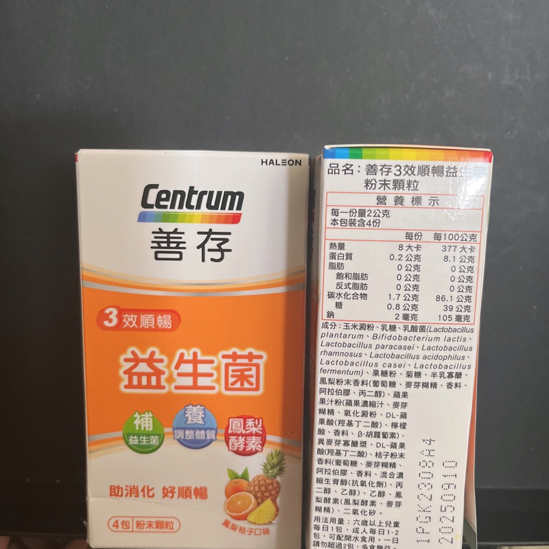 Centrum 3 Effect Smooth Probiotic Powder Granules 4 Packs A Box ...