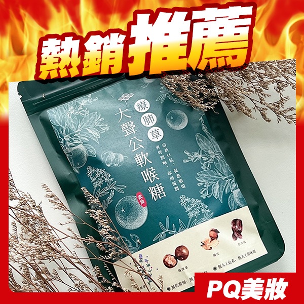 Healing Lung Grass Loud Male Soft Throat Candy 100g Monkfruit Tangerine ...