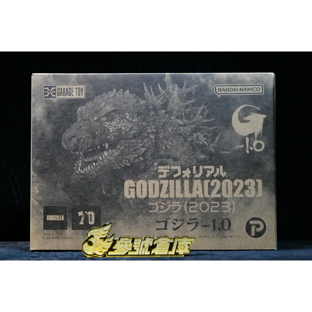 Reference Number Warehouse Japanese Version X-PLUS Q GODZILLA-1.0 ...