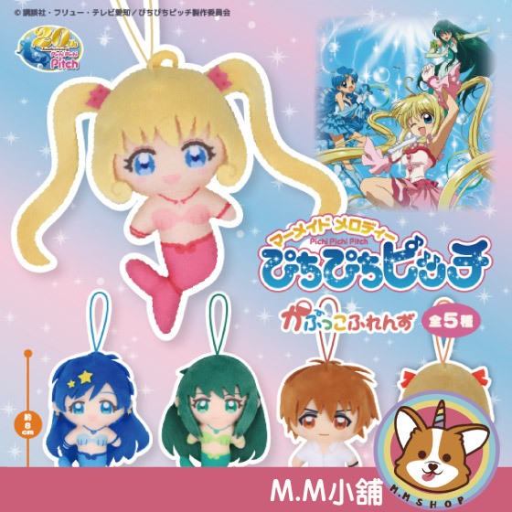[M.M Shop] Fukuya Gashapon 20th Anniversary Pearl Mermaid Character ...