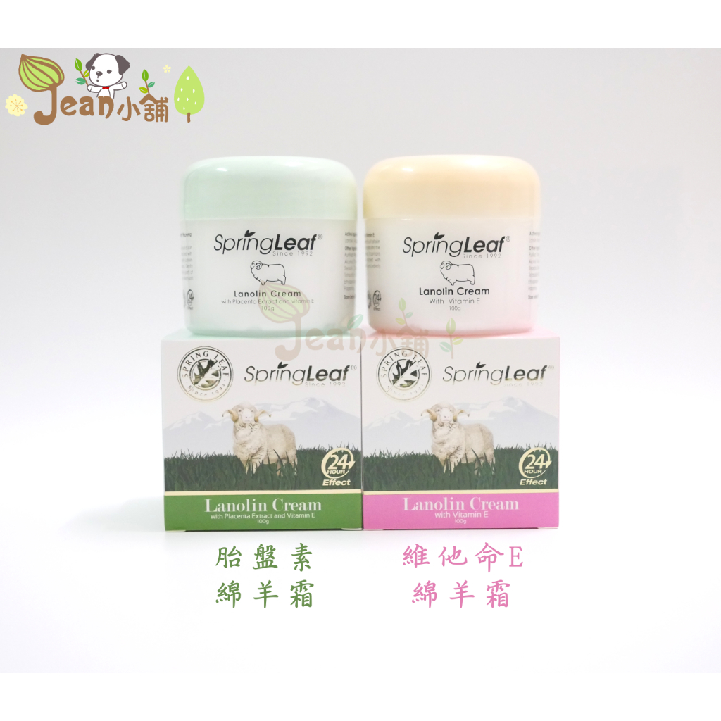 Jean Shop Australian Lvfu Sheep Cream 100g Vitamin E, Placenta Optional Spring Leaf Lanolin ...