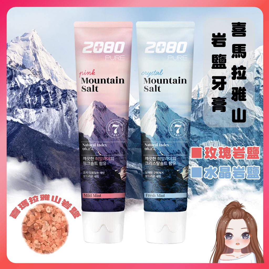 [Our Shop Invoices] Korea 2080 Aekyung Rock Salt Toothpaste 160g Himalayan Rose Crystal Minerals ...