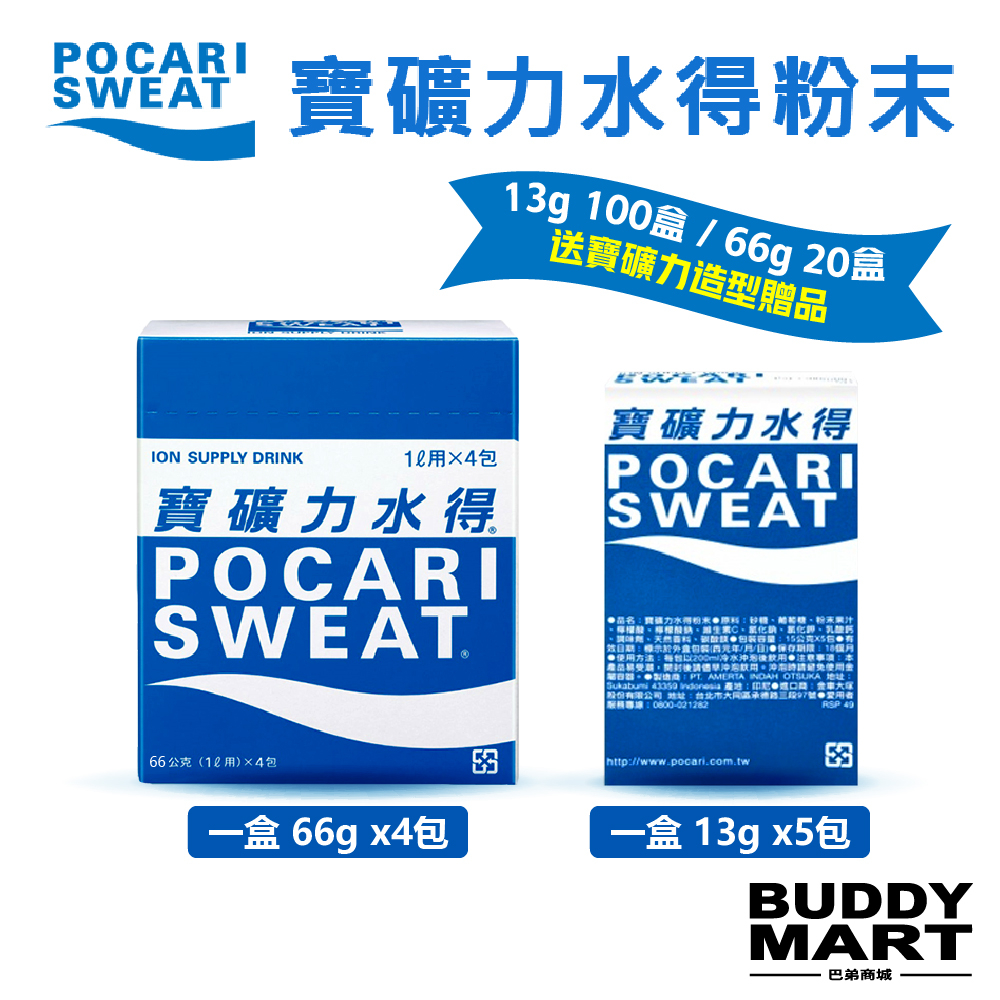 [Japan POCARI] POCARI Water Powder Sports Drink Electrolyte Brewing 13g ...