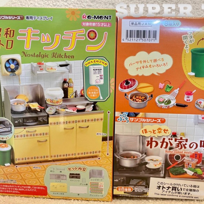 Japanese Version Re-Ment Box Toy Miniature Model Hometown Flavor Retro ...