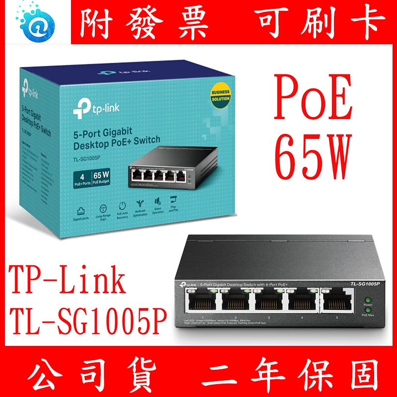 Taiwan TP-Link TL-SG1005P 5-Port Gigabit RJ45 PoE switch | Shopee Malaysia