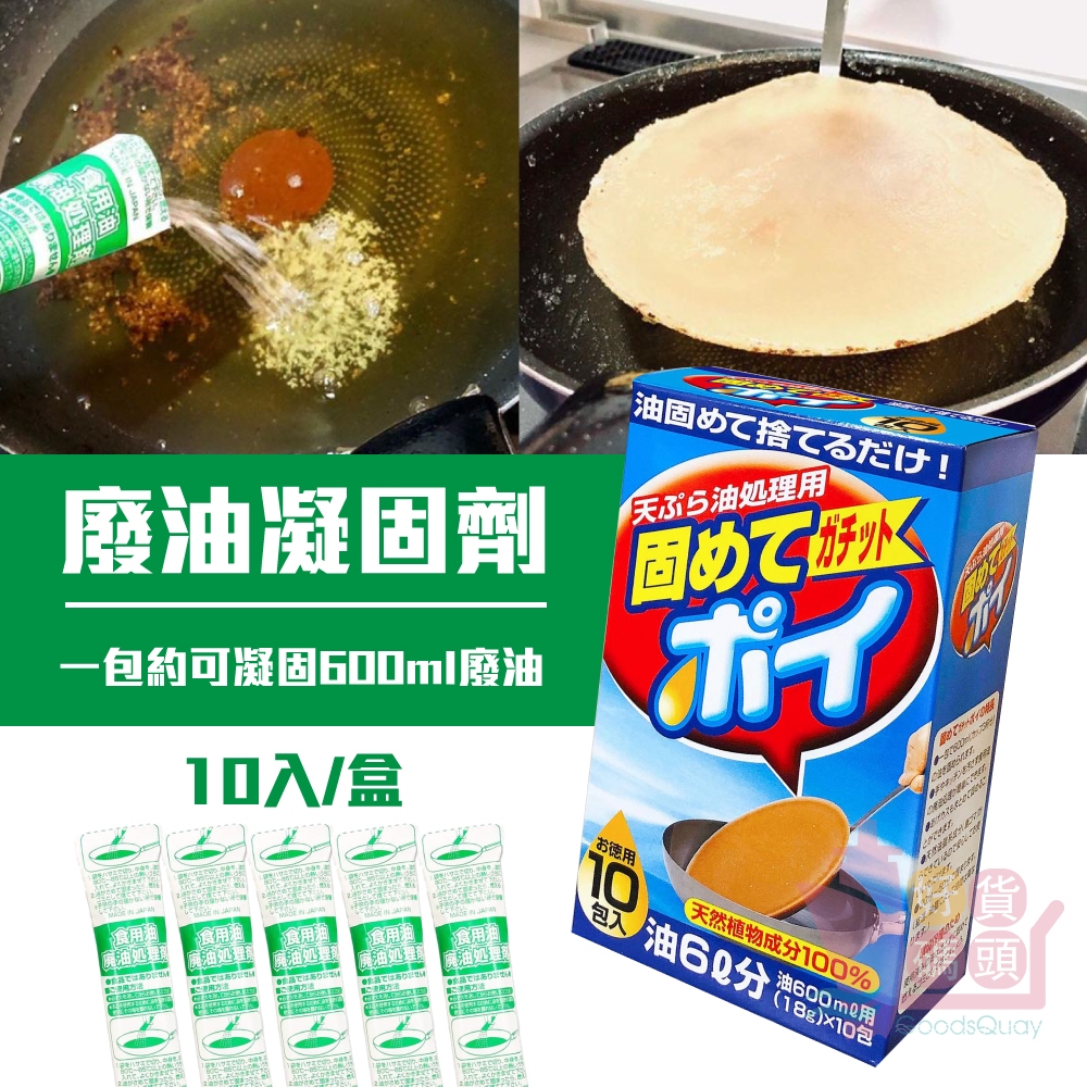 Made In Japan Lion Chemical Pix Food Waste Oil Coagulant (10pcs ...