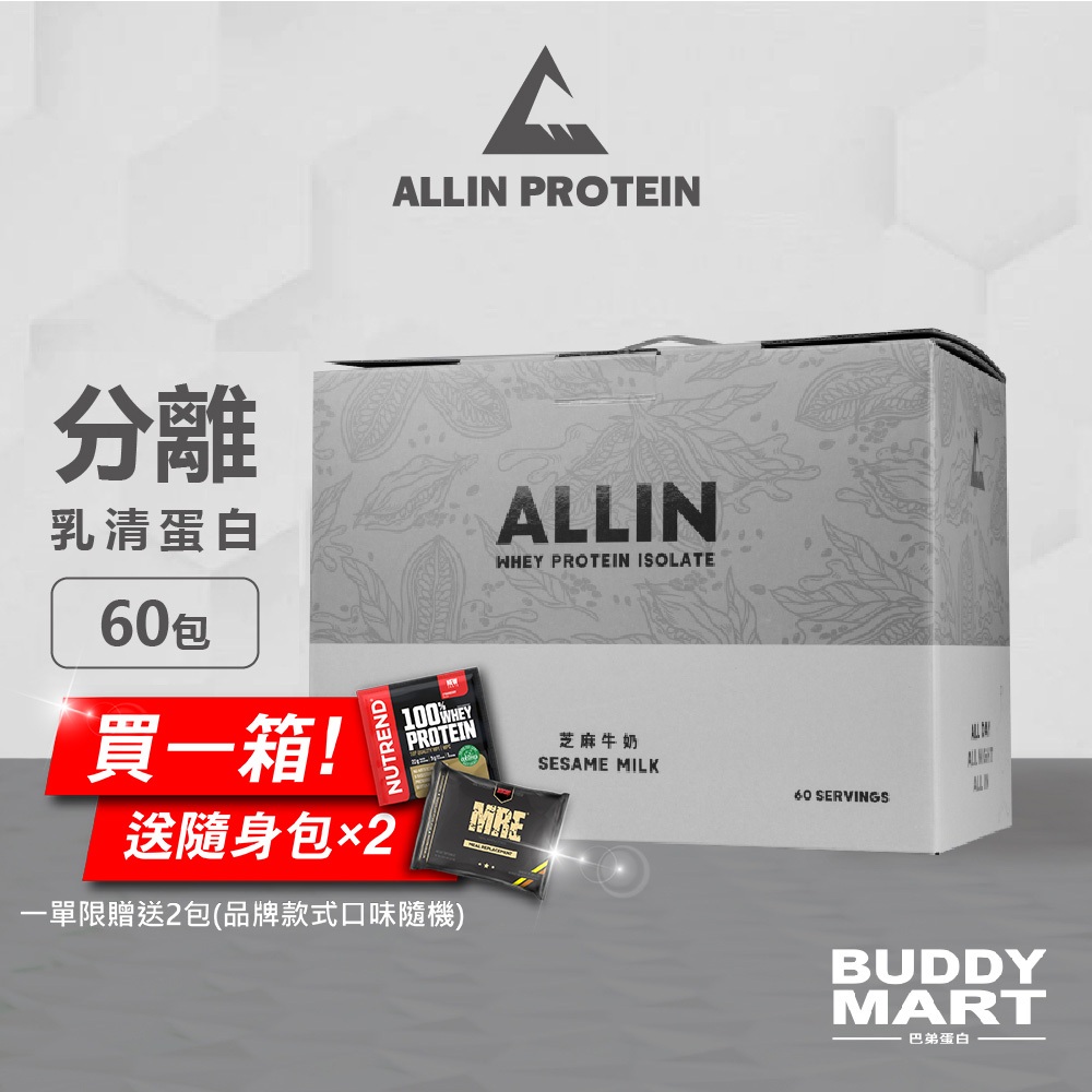 ALL IN Sesame Milk Flavor Full Whey Protein Isolate Powder Portable Bag ...