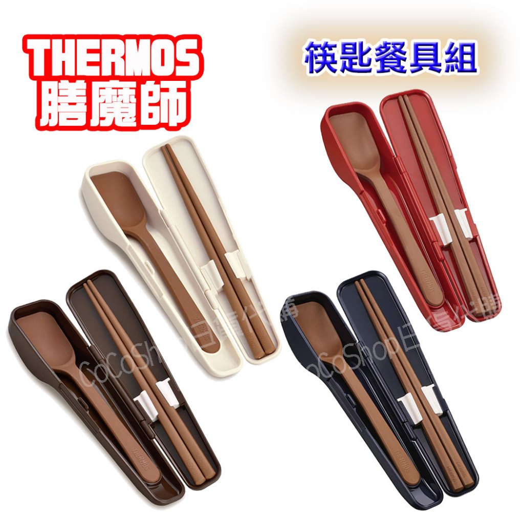 Japan THERMOS Spoon+Chopsticks Chopsticks Spoon Tableware Set (White ...