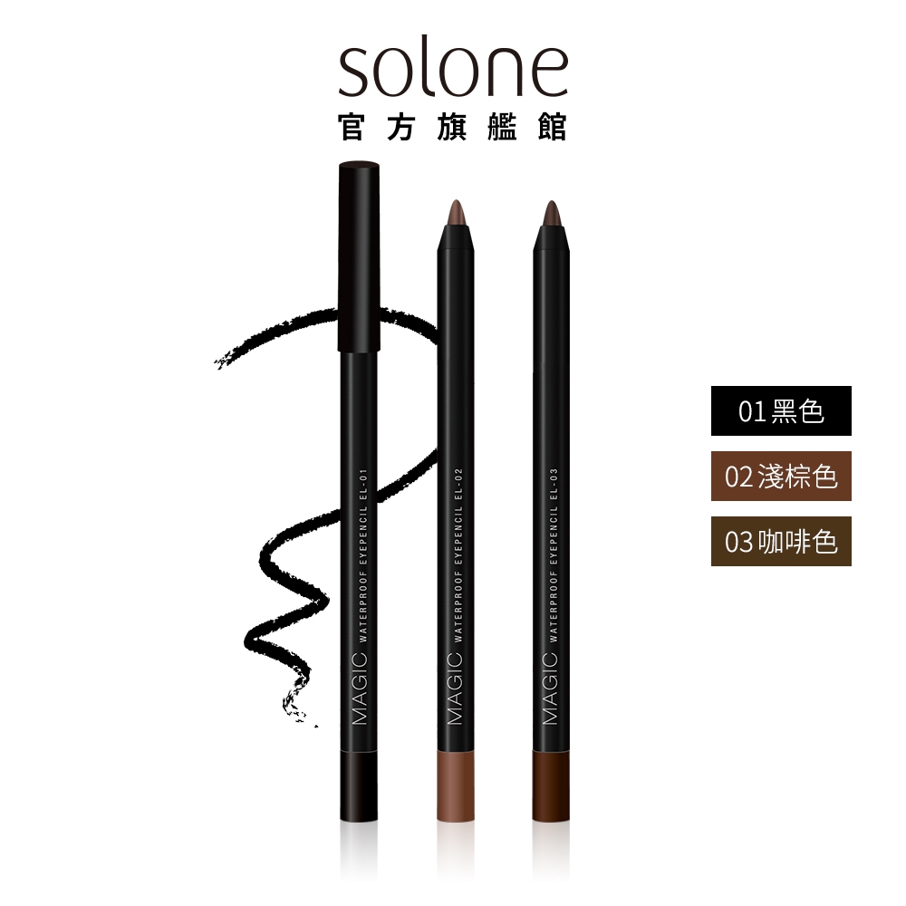 Solone Long-Lasting Eyeliner 1.5g (3 Colors Optional/Sharpenable/With Pencil Sharpener ...
