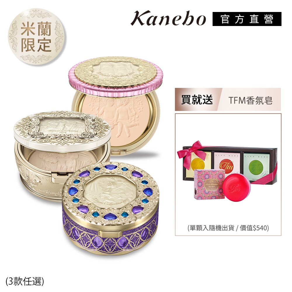 Kanebo Milan Stunning Color Loose Powder Free TFM Fragrance Soap 4pcs ...
