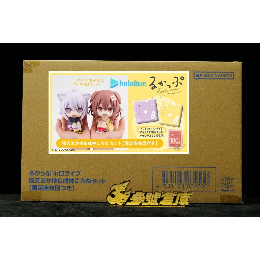Reference Number Warehouse MH Limited LOOK UP Hololive Series Cat And ...