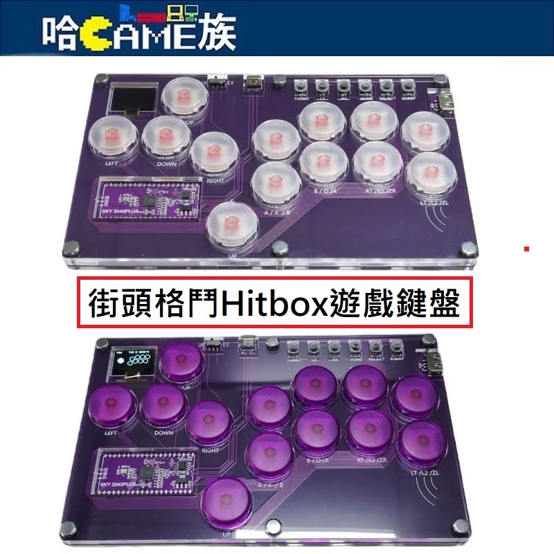 Botianyuan SKY2040 Hitbox 13-Key Fighting Keyboard Raspberry Pie Customizable Street Fighter 6 ...