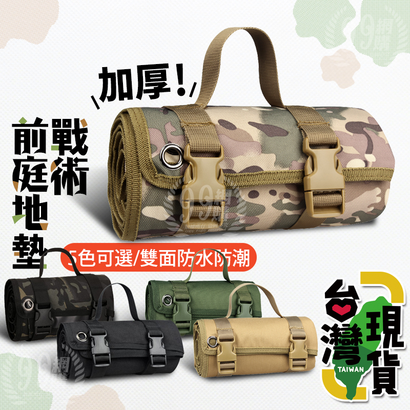 Taiwan 24H Delivery 99 Online Shopping Tactical Vestibule Mat/Vestibule ...