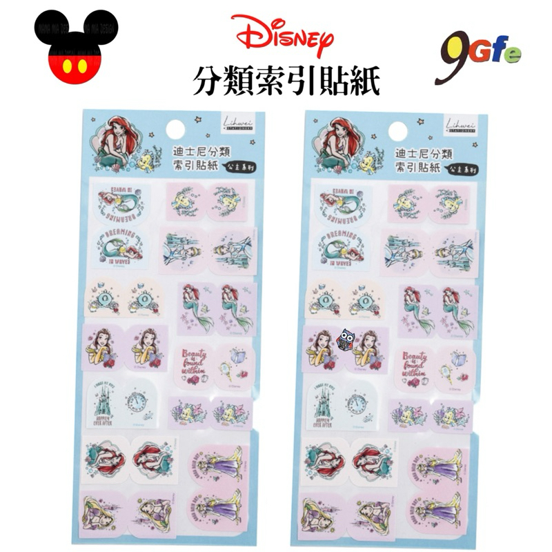 Disney Sticker Classification Index Princess Series Label Data Page ...