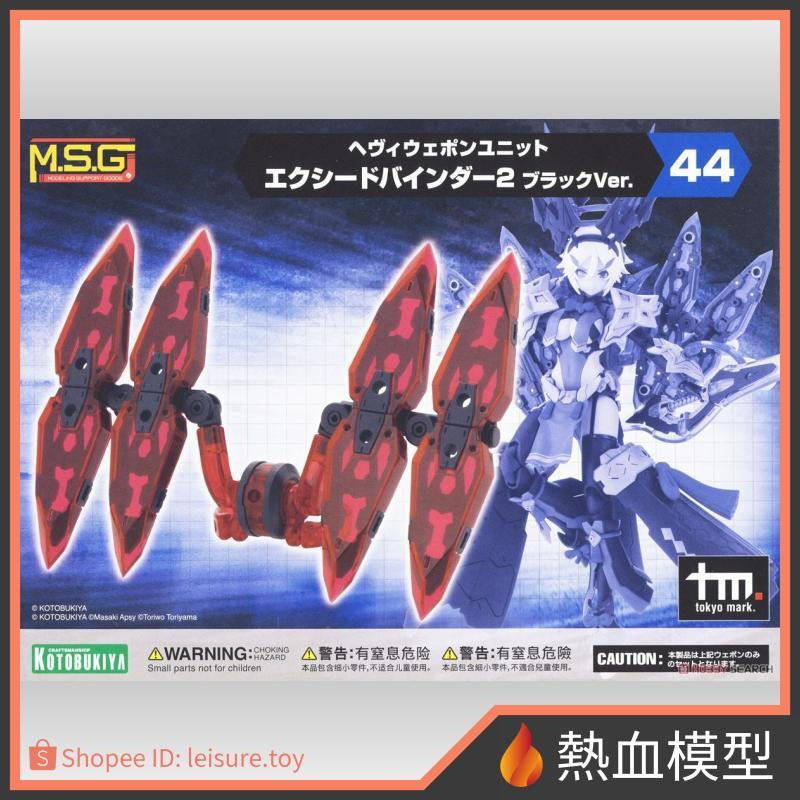 [Hot Blood Model] Kotobukiya Assembly Model MSG Armed Parts MH44J Super ...