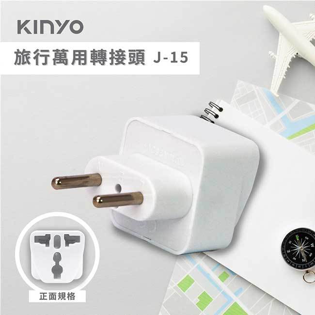 KINYO Nike J-15 4.0mm (Round) Universal Adapter Conversion Plug Travel ...