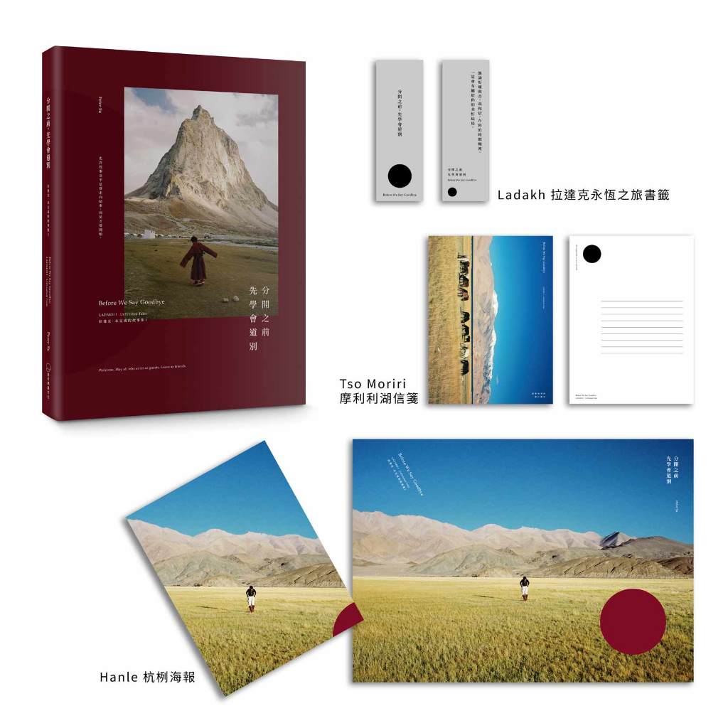 Before Separating, Learn To Say Goodbye/Peter Su eslite | Shopee Malaysia