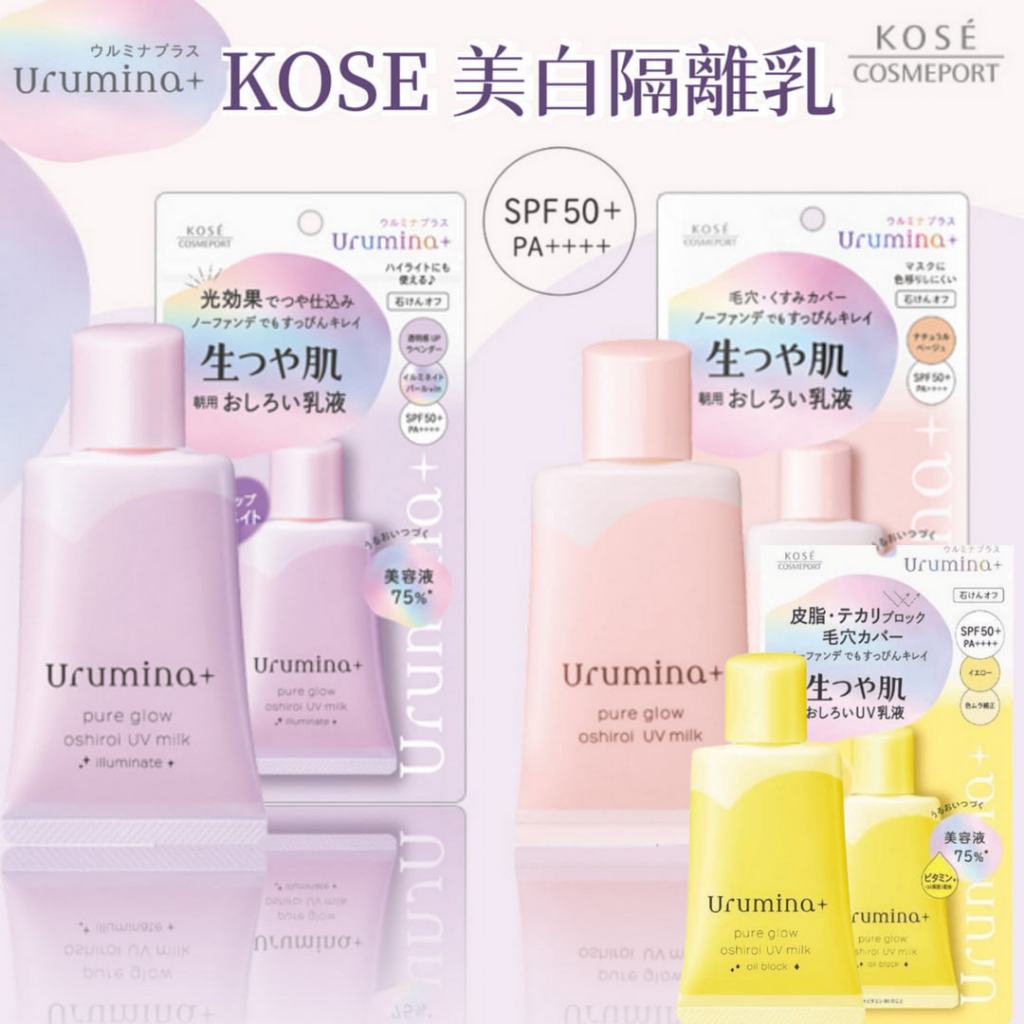 Made In Japan > KOSE Glossy Whitening Lotion SPF50+PA++++ Sunscreen ...