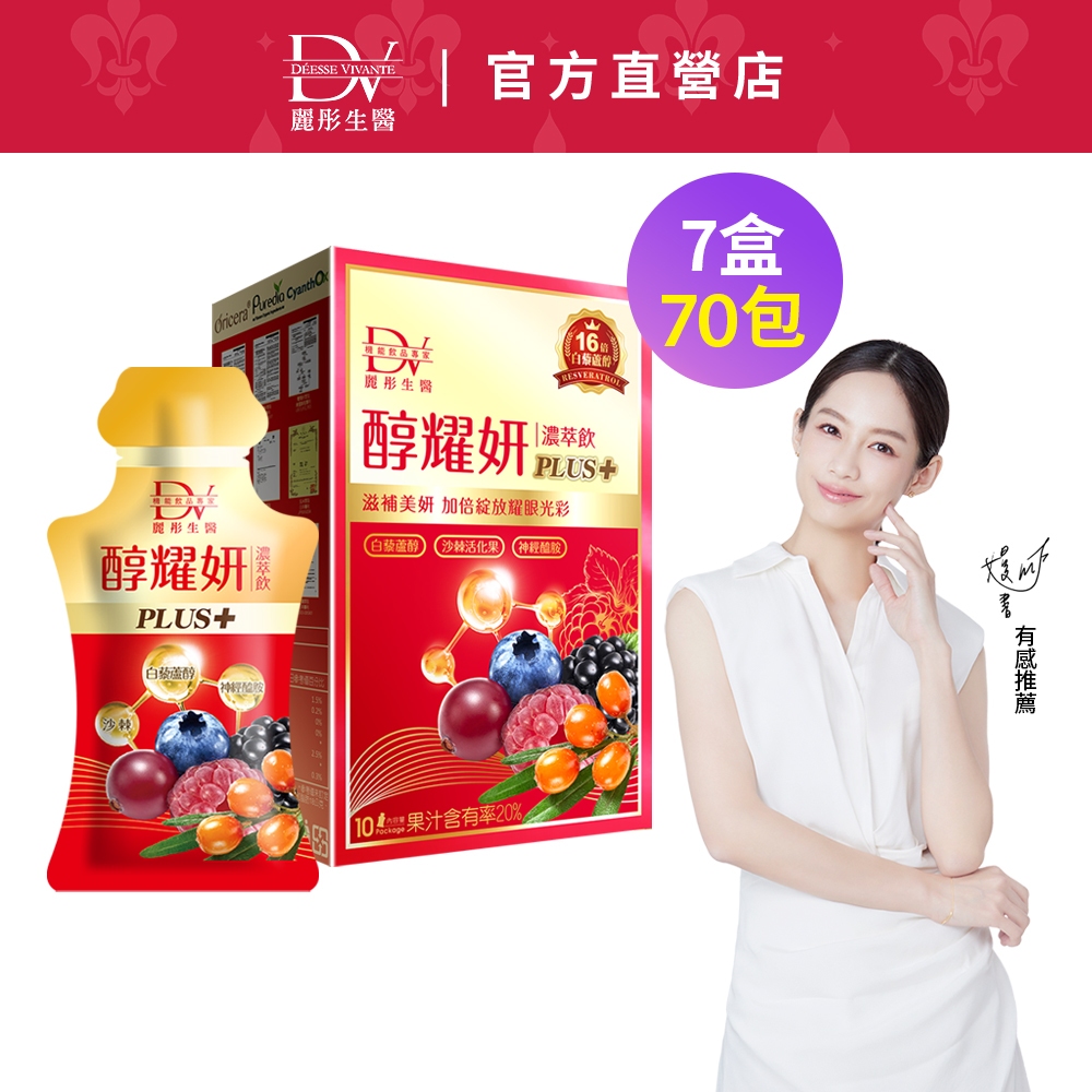 DV Litong Biomedical Chun Yaoyan PLUS+(20ml/10 Packs) X 7 Boxes ...