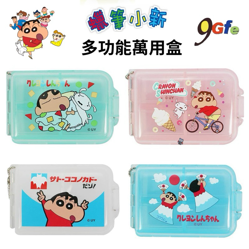 Crayon Shin-Chan Multi-Function Universal Box Crocodile Biscuit Seven ...