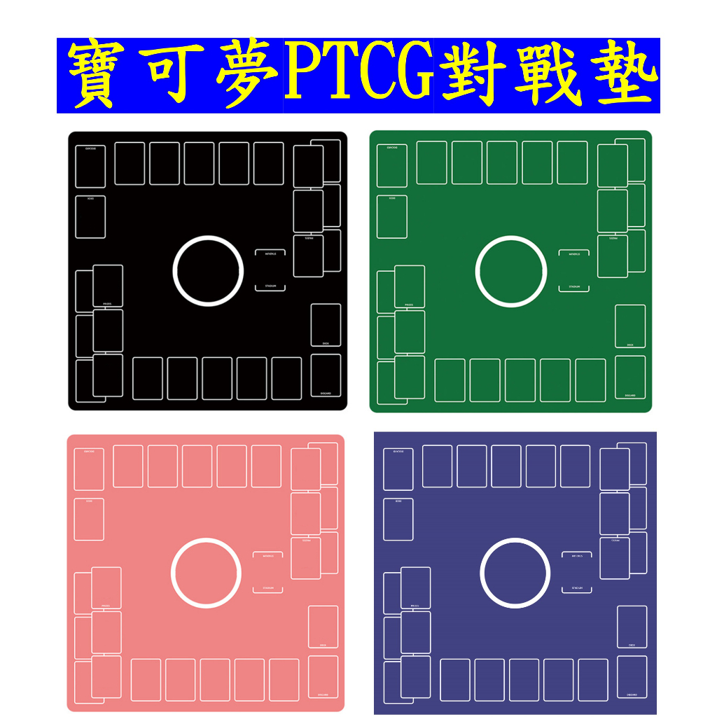 - Arrive The Next Day Pokemon PTCG Pokémon Card Battle Mat Table 60 ...