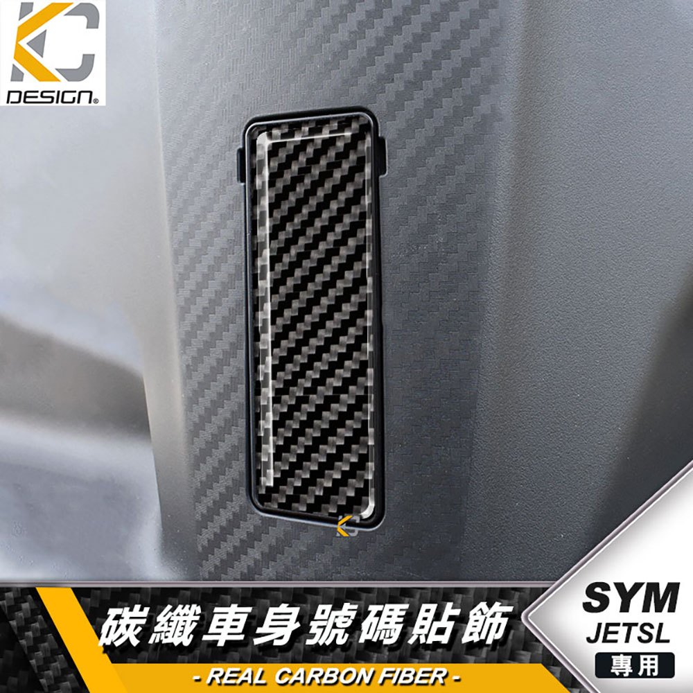 SYM Motors Real Carbon Fiber Sanyang JETSL+BT ABS JETSL+Sticker Car ...