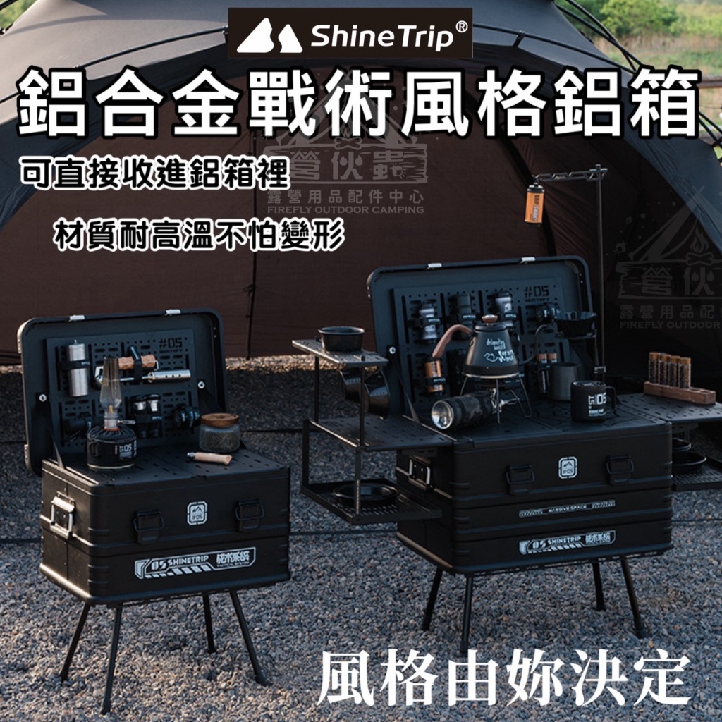[Camping Partner Insect 1560] ShineTrip Aluminum Box Accessories ...