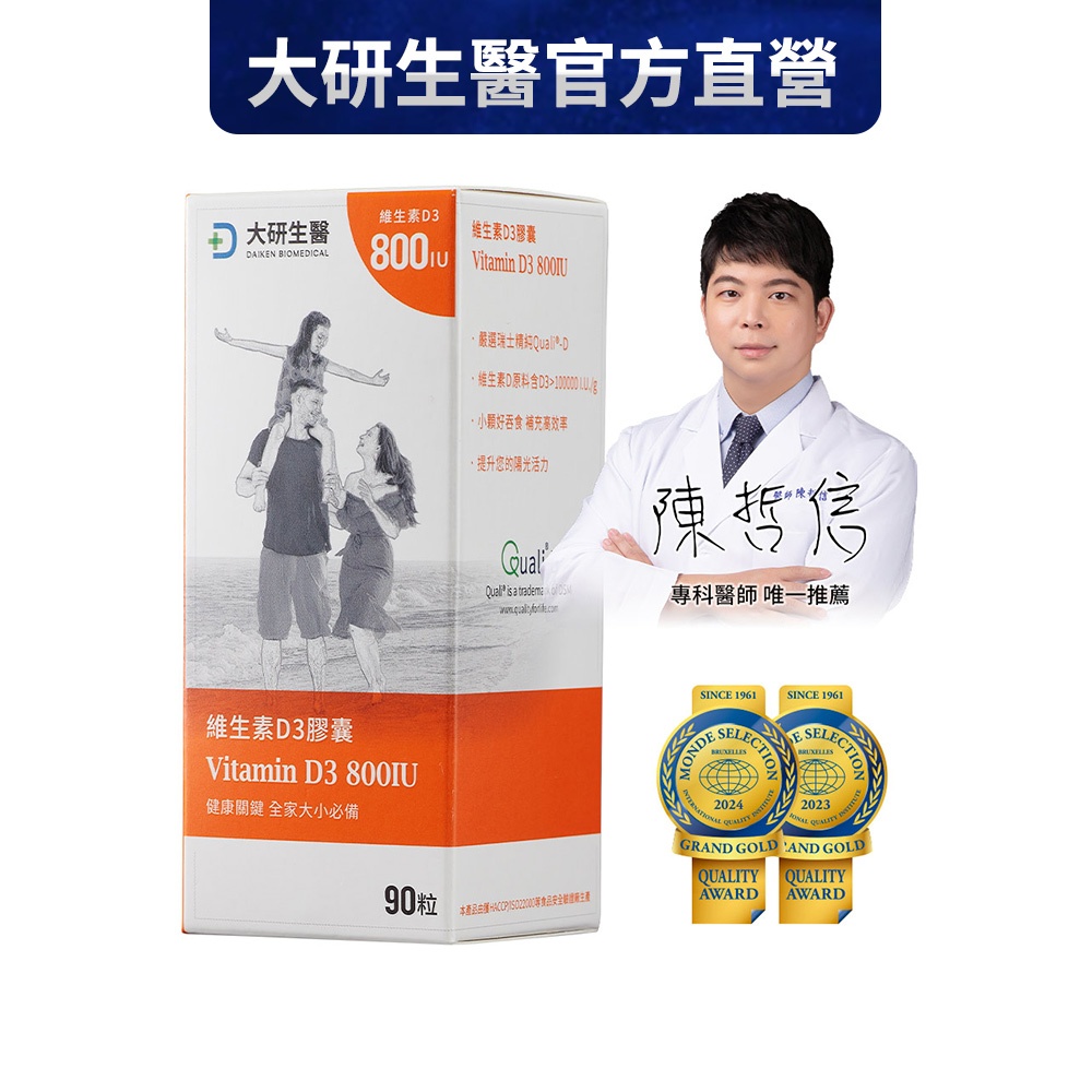 Dayan Biomedical Vitamin D3 Capsules 1 Pack (90 Capsules/Can) | Shopee ...