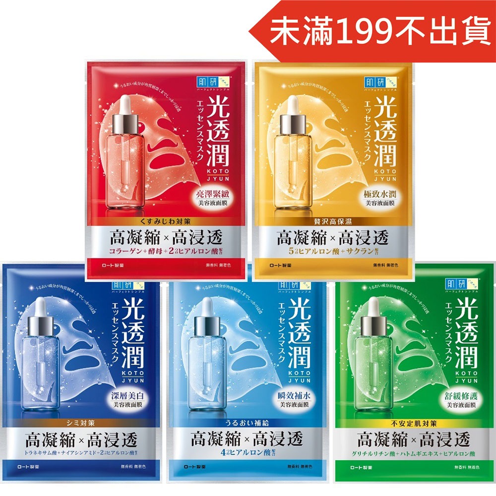 Hada Labo Phototherapy Moisturizing Mask Single Sheet Pack (Total Five ...