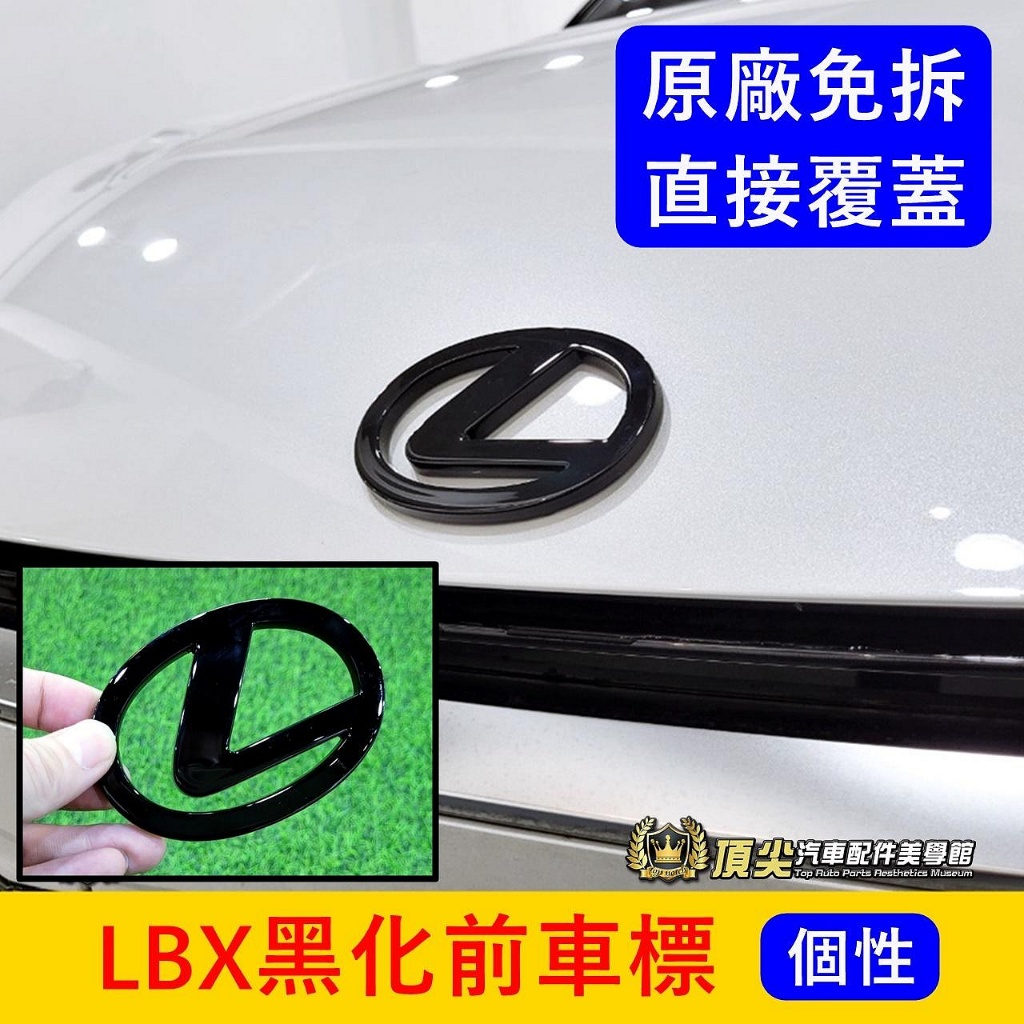 LEXUS [lbx Blackened Front Car LOGO] Physical Storefront lbx Dedicated ...