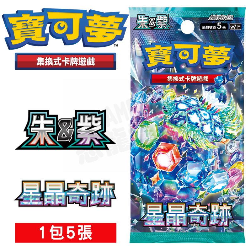 Pokémon Trading Card Game POKEMON PTCG Zhu & Purple Expansion Pack Star ...