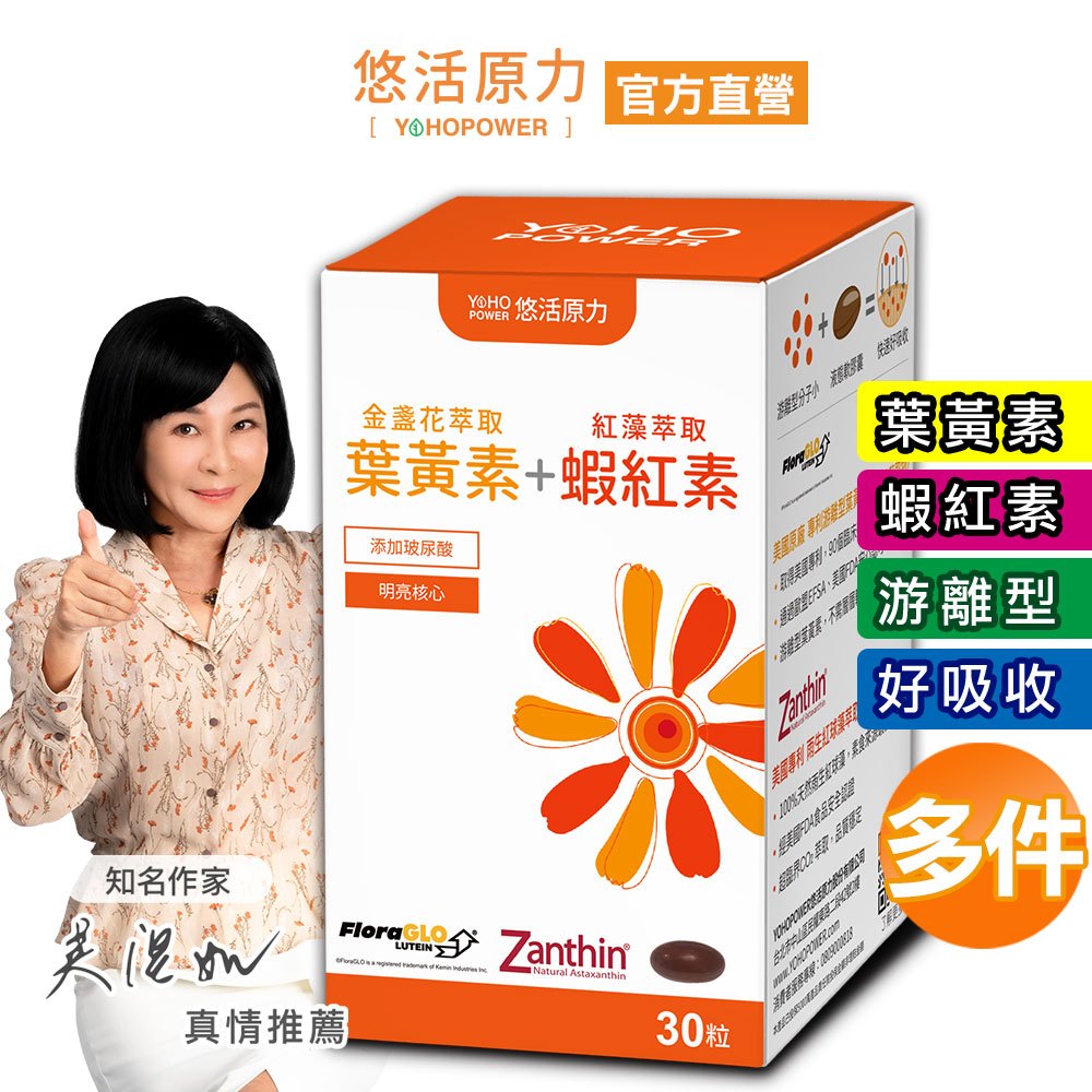 FloraGLO Free Calendula Extract Lutein+Red Algae Astaxanthin Compound ...