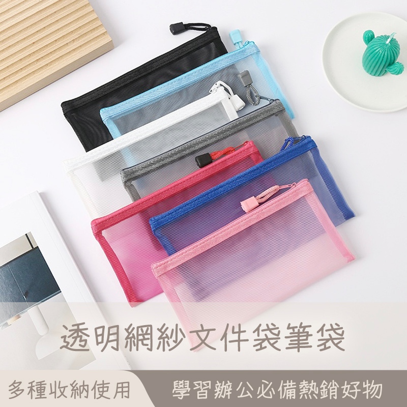 Muji Style Mesh Pencil Case Stationery Nylon Transparent | Shopee Malaysia