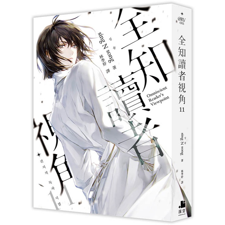 Omniscient Reader Perspective 11/sing N song eslite | Shopee Malaysia
