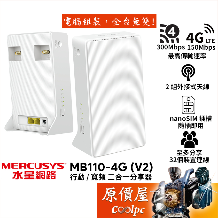 Mercusys Mercury Network MB110-4G (V2 > Mobile/Broadband Two-In-One ...