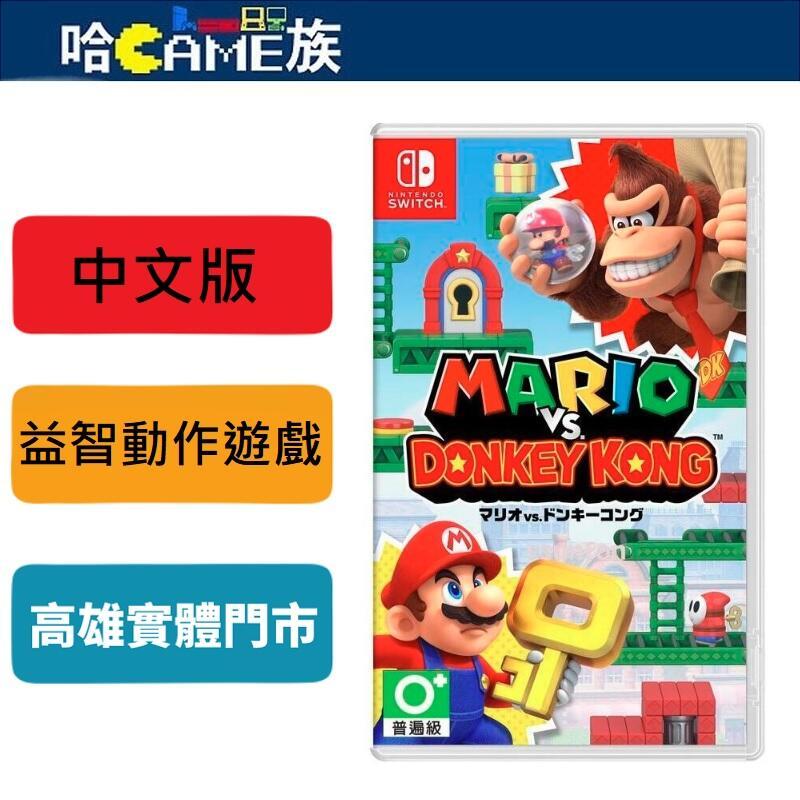 NS Mario vs. Dongqigang Chinese Version Unlock All Kinds Of Organs In ...