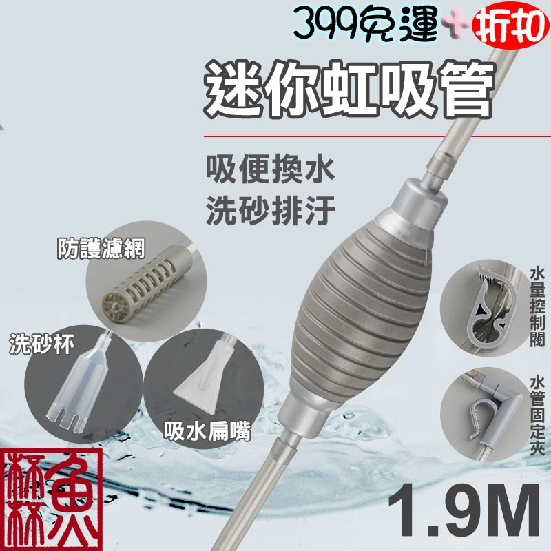 Mini Siphon 1.9M [Fish Tank Cleaning] Siphon-Change Water Siphon-Simple ...