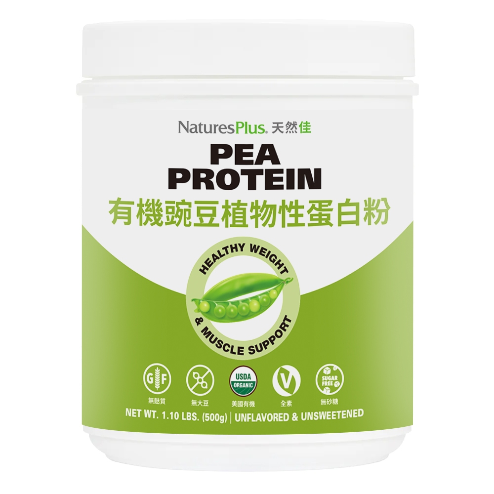 American NaturesPlus Natural Good Organic Peas Plant-Based Protein ...