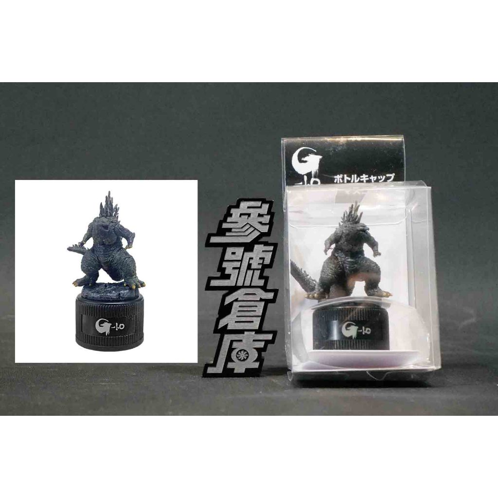 Reference Number Warehouse Japanese Version Limited GODZILLA-1.0 ...