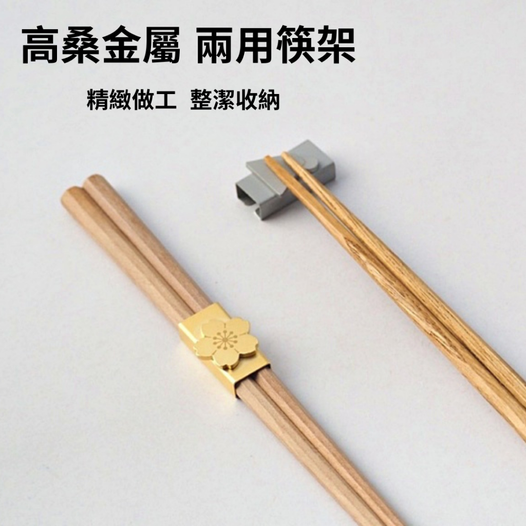 Japanese Stainless Steel Dual-Purpose Mascot Chopstick Rest Gold/Silver ...
