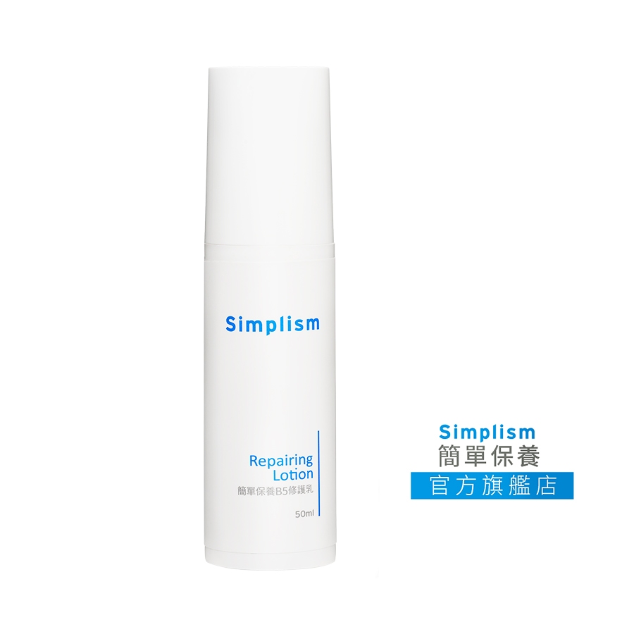 Simplism Simple Maintenance B5 Repair Lotion | Shopee Malaysia