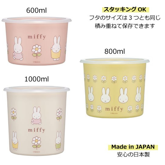 Made In Japan Miffy Easy-Open Sealed Box 1,000ml/800ml/600ml Storage ...