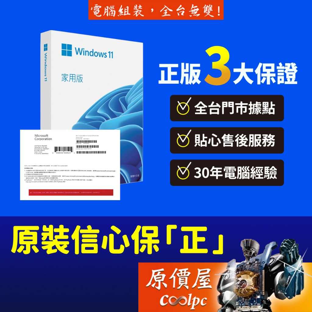 Microsoft Windows 11 Home Chinese Version (Random Version/Color Box ...