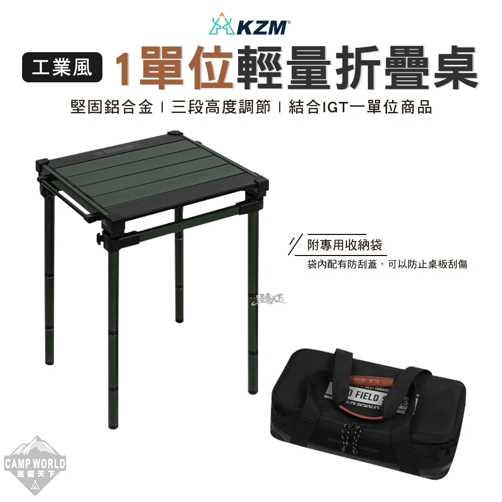 Camping Table [Open World] KAZMI KZM Industrial Style 1 Unit ...
