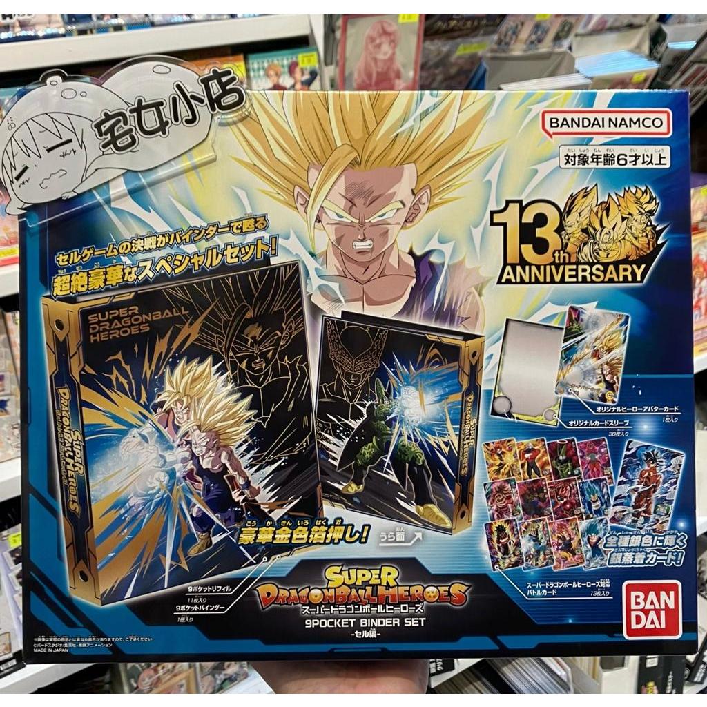 SDBH Dragon Ball Heroes Deluxe Edition Card Book 13th Anniversary Commemorative Holder Flash 9 ...