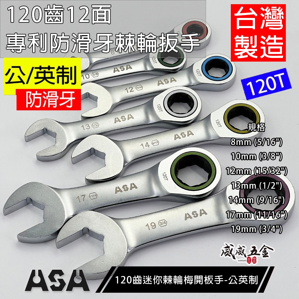 |ASA|Mini Ratchet Wrench 120-Tooth Flat Type Wrench|One-Way Metric Inch ...