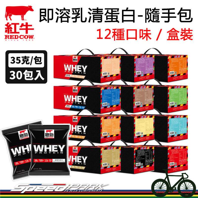 [Speed Park] RED Bull COW Contains High Protein, BCAA | Shopee Malaysia