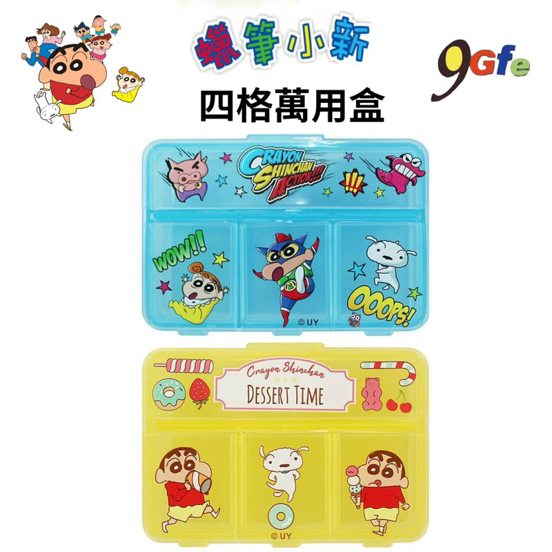 Crayon Shin-Chan Four-Compartment Universal Box Nohara Shinnosuke Small ...