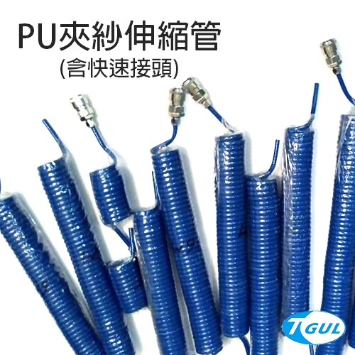 PU Gauze Clamping Telescopic Duct (Including Quick Connector), Duct ...